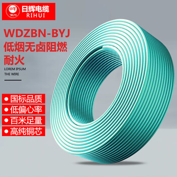 【日辉WDZBN-BYJ2.5】日辉（RH）电线电缆 WDZBN-BYJ2.5平方 国标家装家用低烟无卤阻燃B级耐火单芯单股硬线 绿色零线 100米【行情 报价 价格 评测】-京东