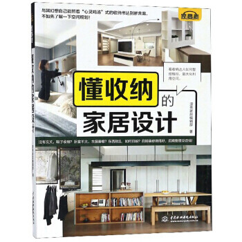懂收纳的家居设计