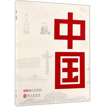 中国