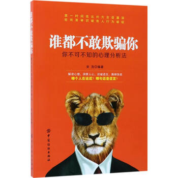 谁都不敢欺骗你