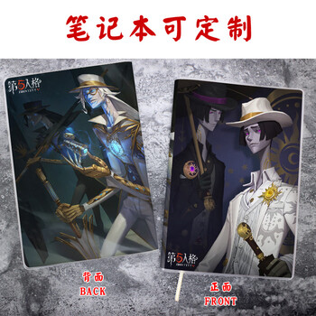 辉航睿盛 第五人格周边笔记本子记事薄动漫游戏学生创意文具定制宿伞之魂 47款 大本16开-130张