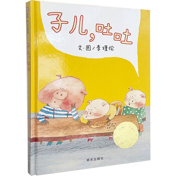 子儿,吐吐