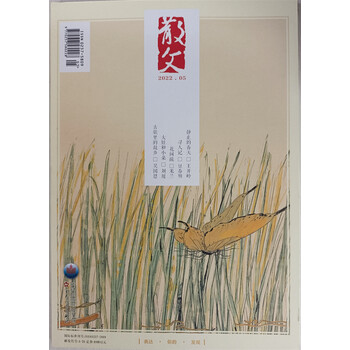 散文 2022年5月号 百花文艺出版社小说散文类期刊 京东自营