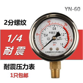 富阳华仪YN60耐震压力表2分液压油压表抗震水压充油表甘油硅油1/4 0.6MPa 2分丝【图片 价格 品牌 报价】-京东