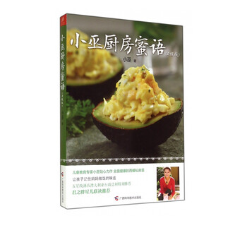 小巫厨房蜜语(升级版)