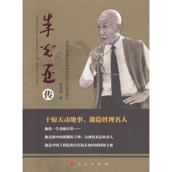 朱光亚传