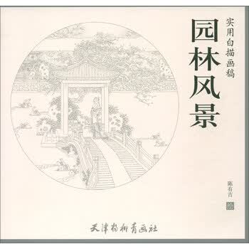 园林风景