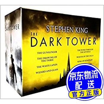 Dark Tower《黑暗塔》套装 英文原版