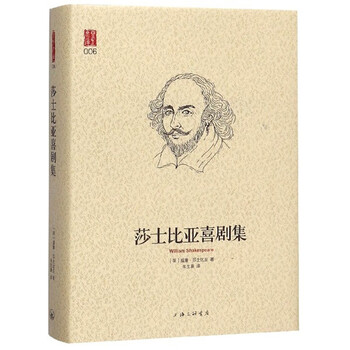 莎士比亚喜剧集/壹力文库