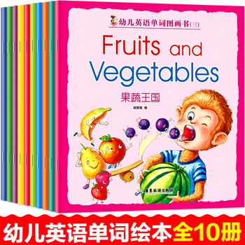 幼儿英语单词图画书第三辑颜色形状等十册少儿早教启蒙书日常用语750词入门读物3-6岁幼儿启蒙音频绘本