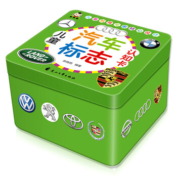 儿童汽车标志大全认知卡防水加厚撕不烂看图识名车汽车品牌认知书籍 2-3-4-5-6岁宝宝认车标卡片早教启蒙书籍