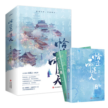 恰逢雨连天