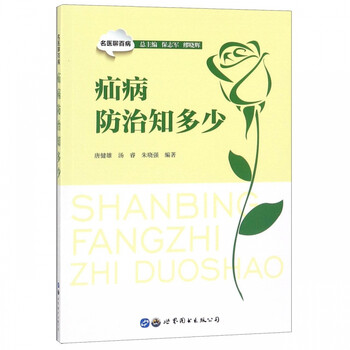 疝病防治知多少/名医聊百病