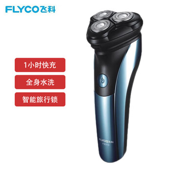 【飞科FS313】飞科（FLYCO）剃须刀 电动刮胡刀全身水洗 快充大功率 男士剃胡须刀FS313【行情 报价 价格 评测】-京东