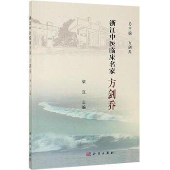 方剑乔