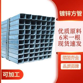 【菲銮40*40*3.5mm】菲銮 方通 Q235热镀锌架子管 6米1根价 (3米/根发货) 40*40*3.5mm【行情 报价 价格 评测】-京东