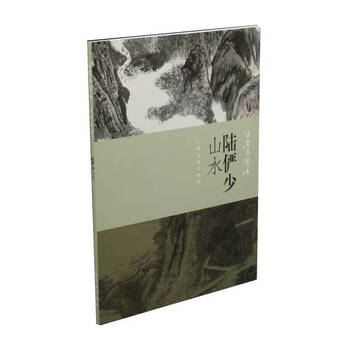 朵云真赏苑·名画抉微：陆俨少山水