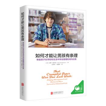 如何才能让孩有条理