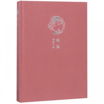 嫣语(精)