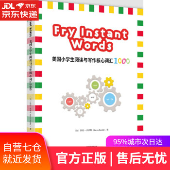【正版图书】美国小学生阅读与写作核心词汇1000 [加]凯伦·史密斯 天津人民出版社