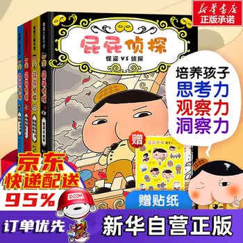 【现货速发+抽赠1000京豆】精装版PP屁屁侦探桥梁书第一辑+第二辑+番外蒲蒲兰推理漫画版+绘本版系列全套16册 可选 屁屁侦探桥梁版第一辑