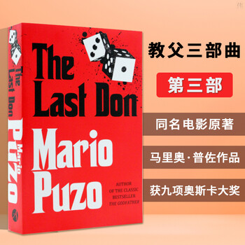 教父三部曲3 末代教父 马里奥普佐The Last Don英文原版小说Mario Puzo 被誉为男