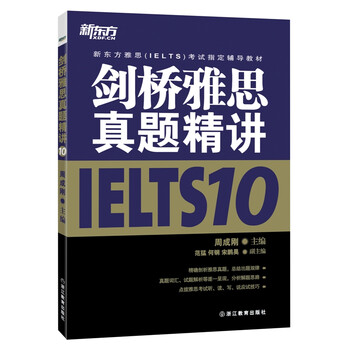 剑桥雅思真题精讲10