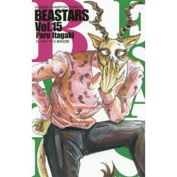 进口日文 漫画 BEASTARS 15