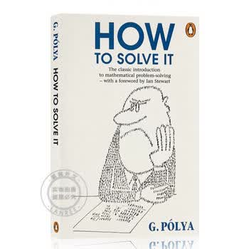 如何解决: 数学思维新方法 英版 How to Solve it: A New Aspe...