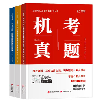 2022基金从业资格考试 对啊网 证券投资基金 股权投资基金 科目123 历年机考真题