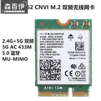丝怡Intel 9560 9462 AC CNVI M.2无线网卡 联想Y7000 Y7000P 蓝牙5.0 9462 M.2 单卡 9【图片 ...