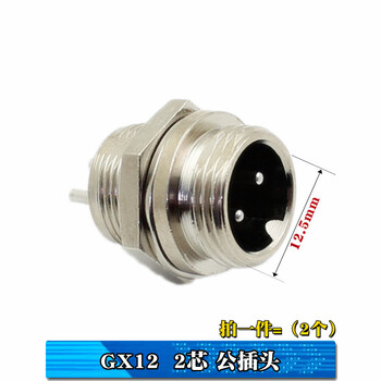 M12航空插头插座 GX12-2/3/4/5/6/7P芯 公母接头电缆连接器接插件 GX12-2芯 公插座(2个)【图片 价格 品牌 报价】-京东