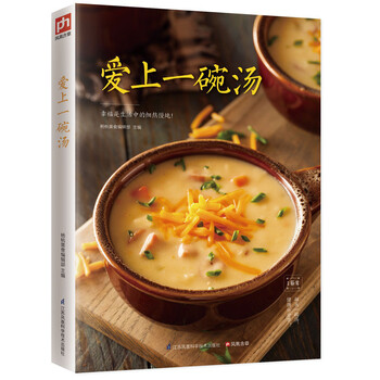 爱上碗汤 蔬菜汤、肉类汤、药膳汤、电锅汤等110种汤品大收录！简单易做，分分钟搞定！
