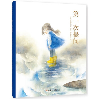【ZY】第一次提问（爱心树童书） 次提问