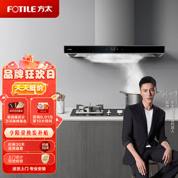 【方太EMC5A+TH26B】方太抽油烟机 烟灶套装 燃气灶油烟机套装欧式吸油烟机灶具套装烟机家用 22风量升级EMC5A+TH35B天然气【行情 报价 价格 评测】-京东