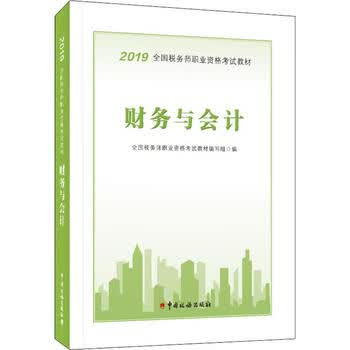 财务与会计 2019