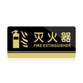 亚克力导示牌 标识牌 标语牌 洗手间拉绳便后请冲水废纸扔纸篓标识牌 告示指示牌 小心地滑温馨提示贴牌 灭火器