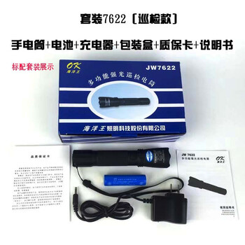 海洋王JW7623强光防爆手电筒户外防水多功能超亮手电照明灯jw7622 JW7622强光巡检款标配【图片 价格 品牌 报价】-京东