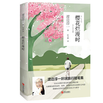 樱花烂漫时/风云系列
