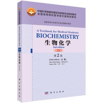 Biochemistry:A Textbook for Medical Students，2n 赵宝