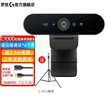 罗技（Logitech） C1000e/s 4k超高清直播摄像头 电脑摄像头网课广角变焦内置麦克风 C1000e 高清4K电脑摄像头【图片 ...