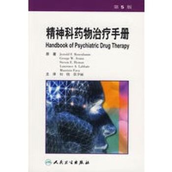 精神科药物治疗手册(翻译版)【正版图书】