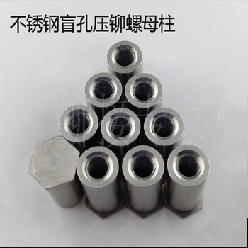 开底孔4.2盲孔压铆螺母柱304压铆螺柱压铆件BSOS-M3*3到25不锈钢 BSOS-M3-7【图片 价格 品牌 报价】-京东