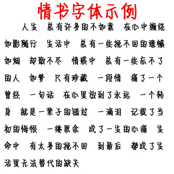人民日报金句字帖摘抄作文素材公务员范文楷书行楷正楷学生练字帖 情书翩翩字体