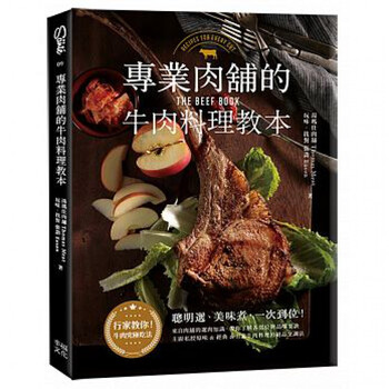 现货台版  肉铺的牛肉料理教本 汤玛仕肉铺Thomas Meat张诣Eason料理制作