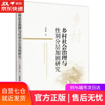 【正版图书】回收师 睡懒觉的喵 中国致公出版社