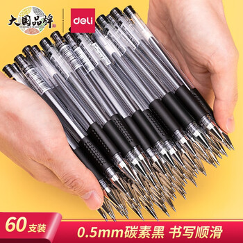 得力（deli） 中性笔0.5mm办公签字笔水笔子弹头笔芯黑色学生用考试水笔碳素水笔黑笔办公用品批发 黑色60支【图片 价格 品牌 报价】-京东