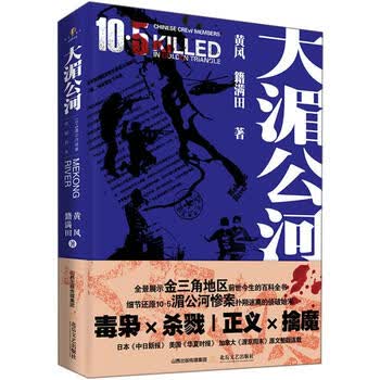 大湄公河
