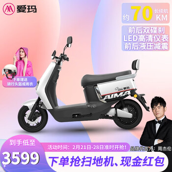 爱玛（AIMA）破冰A505六块电池72V22AH超长续航成人学生踏板智能电动摩托车 珍珠白-带靠背72V22AH六块电池【图片 价格 品牌 报价】-京东