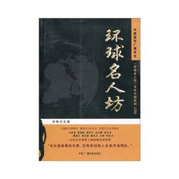 环球名人坊 洪琳 9787504361639 中国广播影视出版社